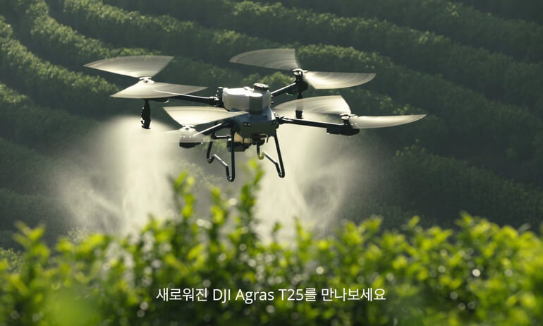 DJI AGRAS T25 - 튜토리얼 - DJI