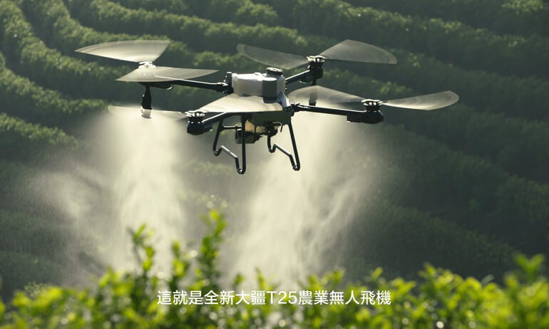 Agras T25 - 影片教程 - DJI