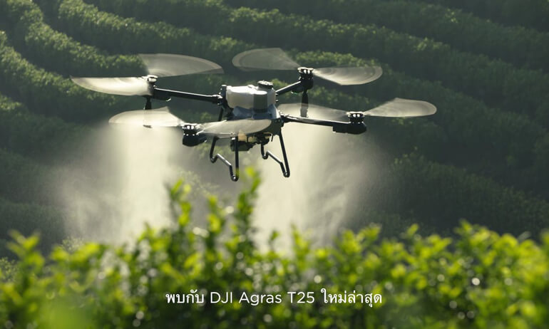 DJI AGRAS T25 - วิดีโอการเรียนการสอน - DJI