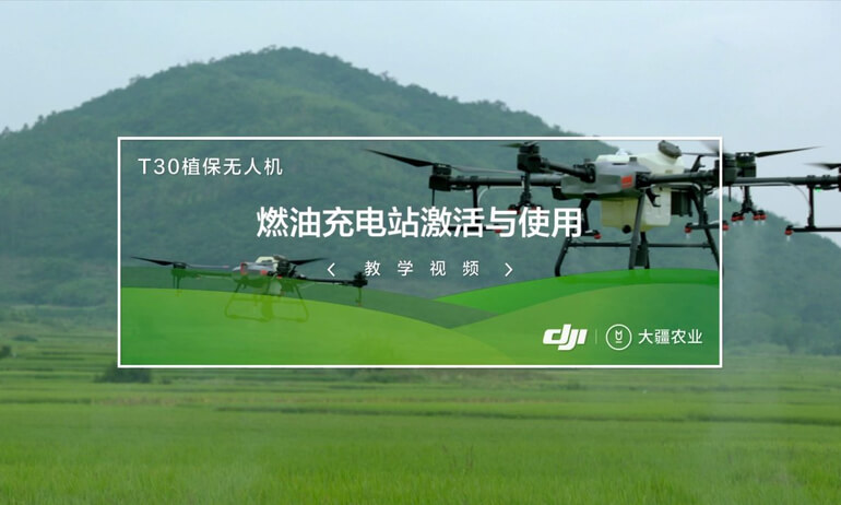 T25P 农业无人飞机 - 视频 - DJI 大疆创新