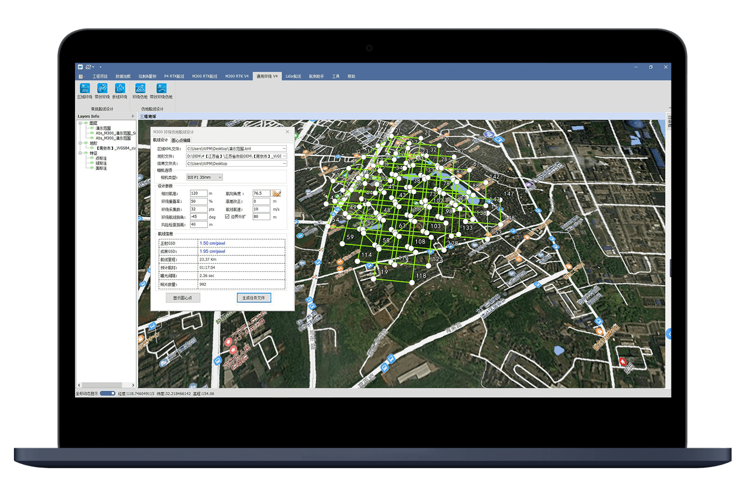 WPM航迹大师_生态方案目录_DJI大疆行业应用