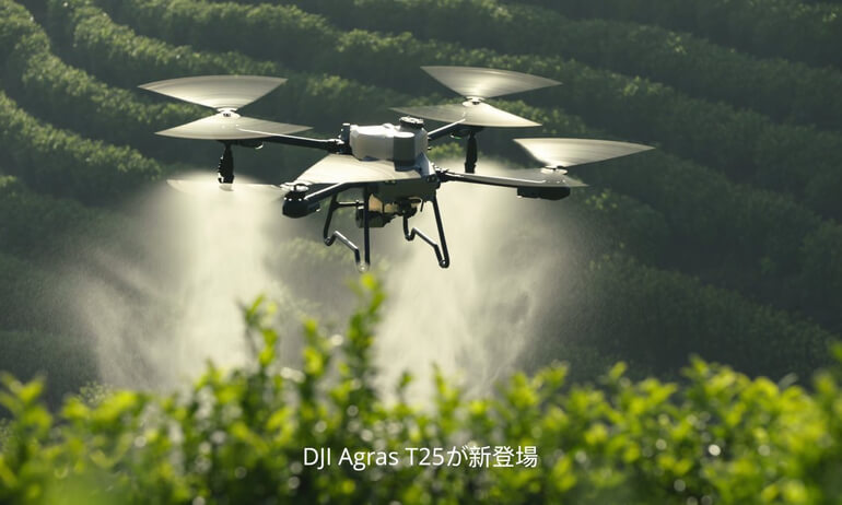DJI AGRAS T25 - チュートリアル - DJI