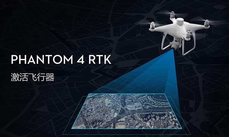 精灵 4 RTK - 视频教程 - DJI 大疆创新